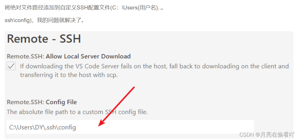 Vscode Remote Ssh 远程连接服务器：过程试图写入的管道不存在vscode Ssh链接 管道不存在 Csdn博客
