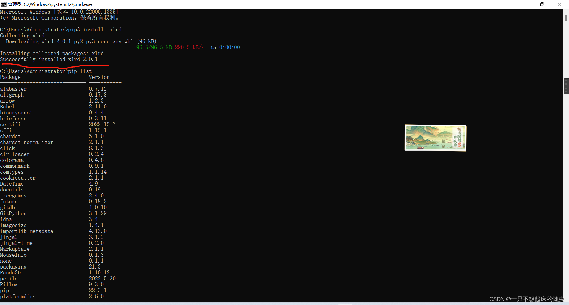 Python入门（第三节）：调用及下载（删除）pip库删除pip Csdn博客