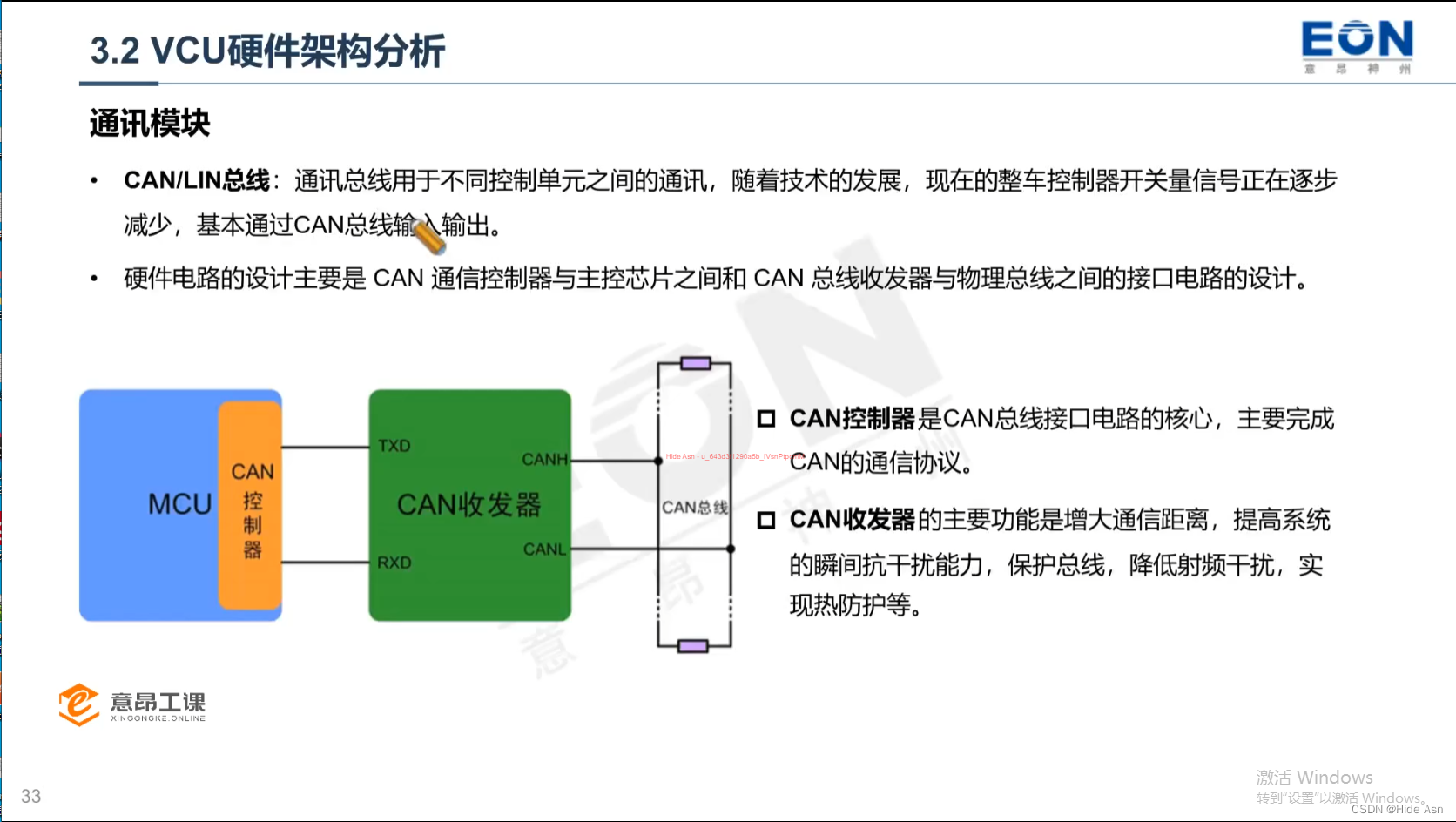 HIL测试05-VCU功能开发与HIL测试_hil在v模型开发-CSDN博客
