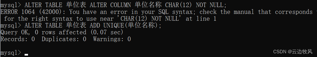《数据库原理》上机实验:sql实验3(详细代码截图)三、实验任务 注意实验任务中的sql命令中有些数据类型可以根据mysql平台提供