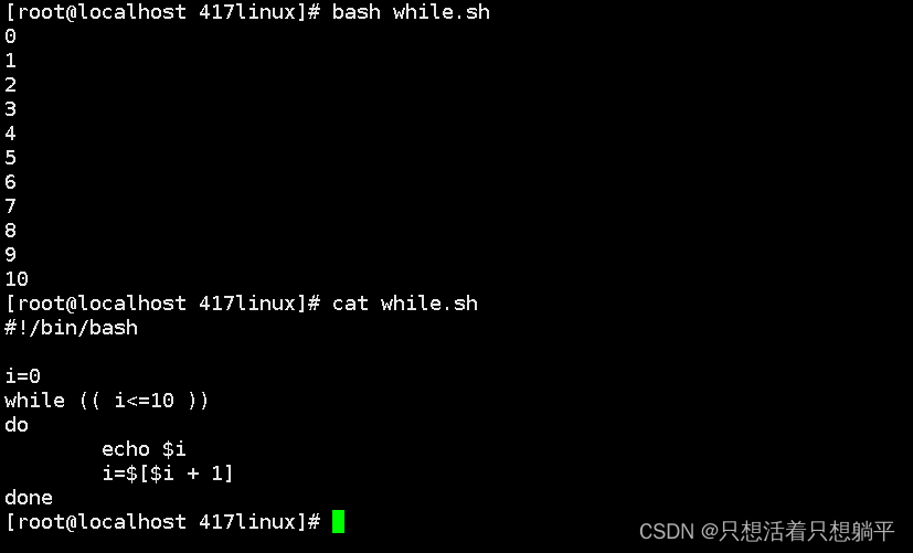 shell编程（笔记）_shell line-CSDN博客