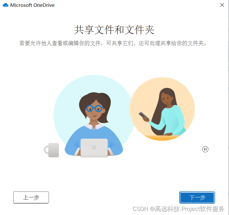 OneDrive操作指南_onedrive个人文档是哪里-CSDN博客