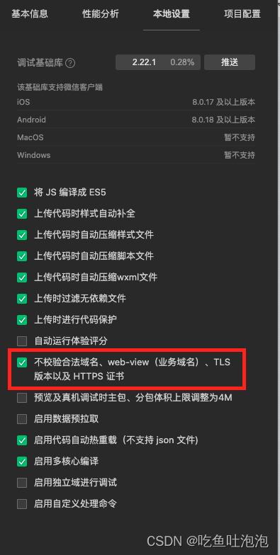 解决微信小程序报错request Fail Url Not In Domain List Csdn博客