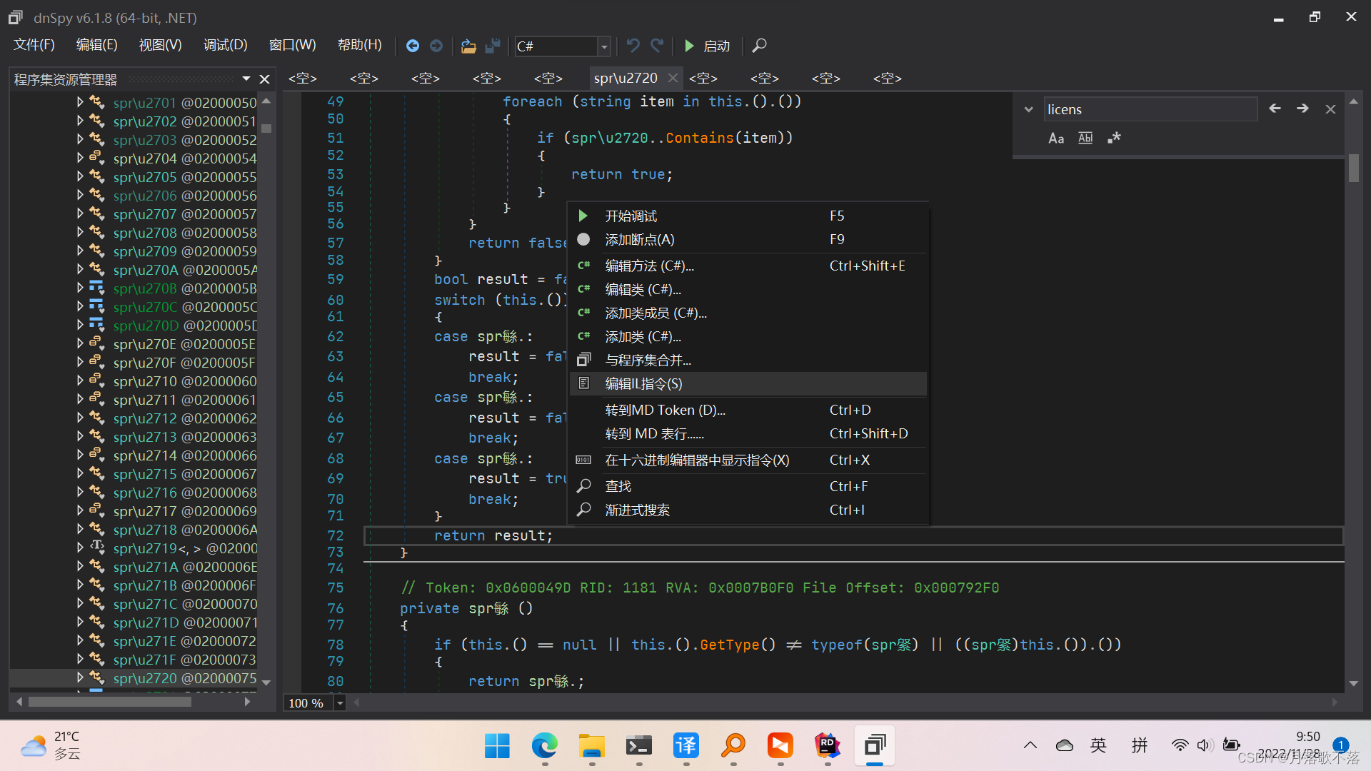 crack-spire/手动破解Spire.PDF，已破解下载链接在底部.md at main · zhjunbai/crack-spire · GitHub