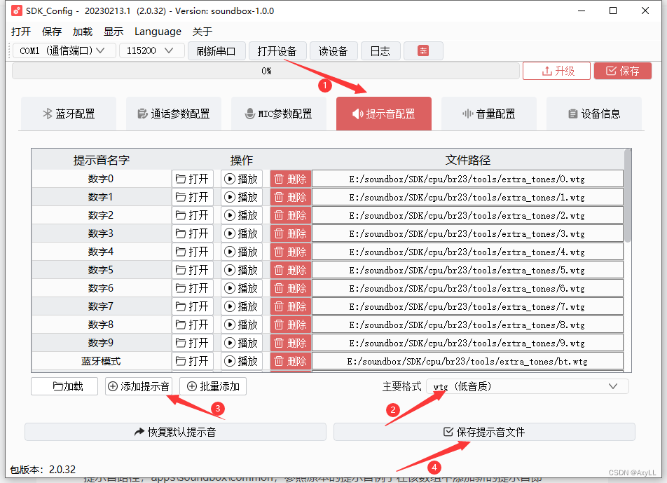 杰理AC695N系列内置flash内存存储提示音_杰理ac696英语提示音-CSDN博客
