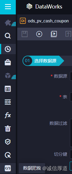 阿里云dataworks如何创建业务流程并提交到生产运行_阿里dataworks业务流程-CSDN博客
