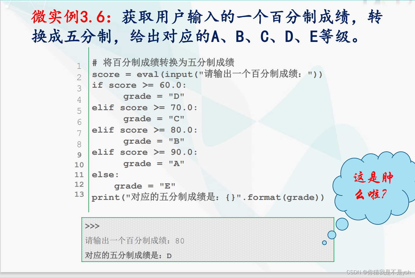 Python基础第三章——程序控制结构1从键盘输入pm25值要求输入为正整数 2如输入负数则提示输入浓度不合法 Csdn博客