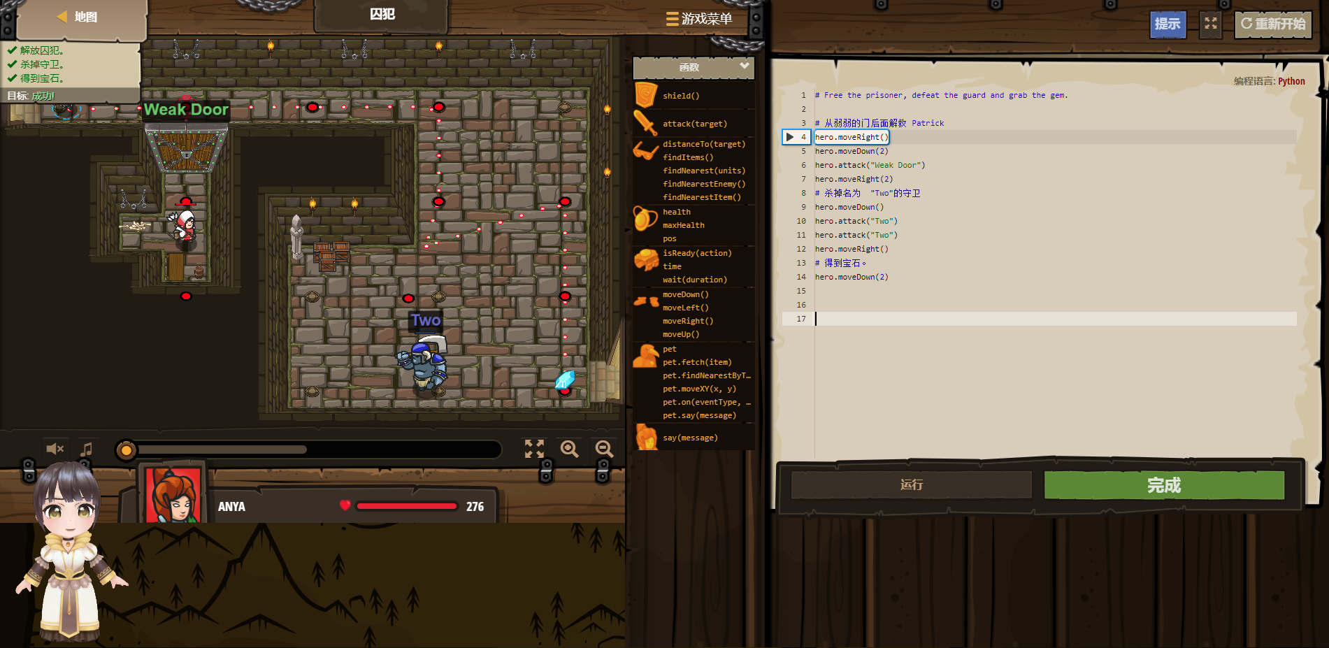 网易极客战记-KITHGARD地牢--囚犯_kithgard盾击-CSDN博客