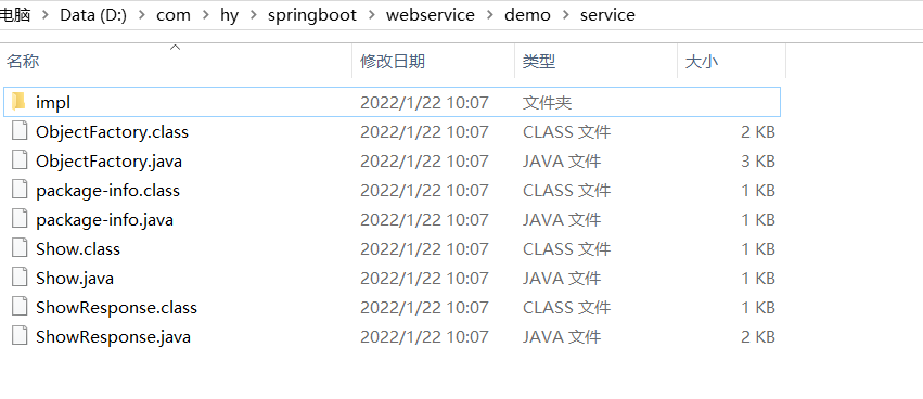 WebService：使用wsimport实现代码生成和实现webservice方法调用_wsimport生成客户端代码-CSDN博客
