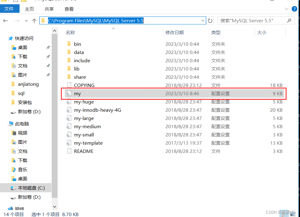 Mysql数据库如何修改端口mysql修改端口号 Csdn博客 