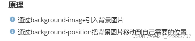 Css雪碧图和字体图标css 雪碧图下载 Csdn博客
