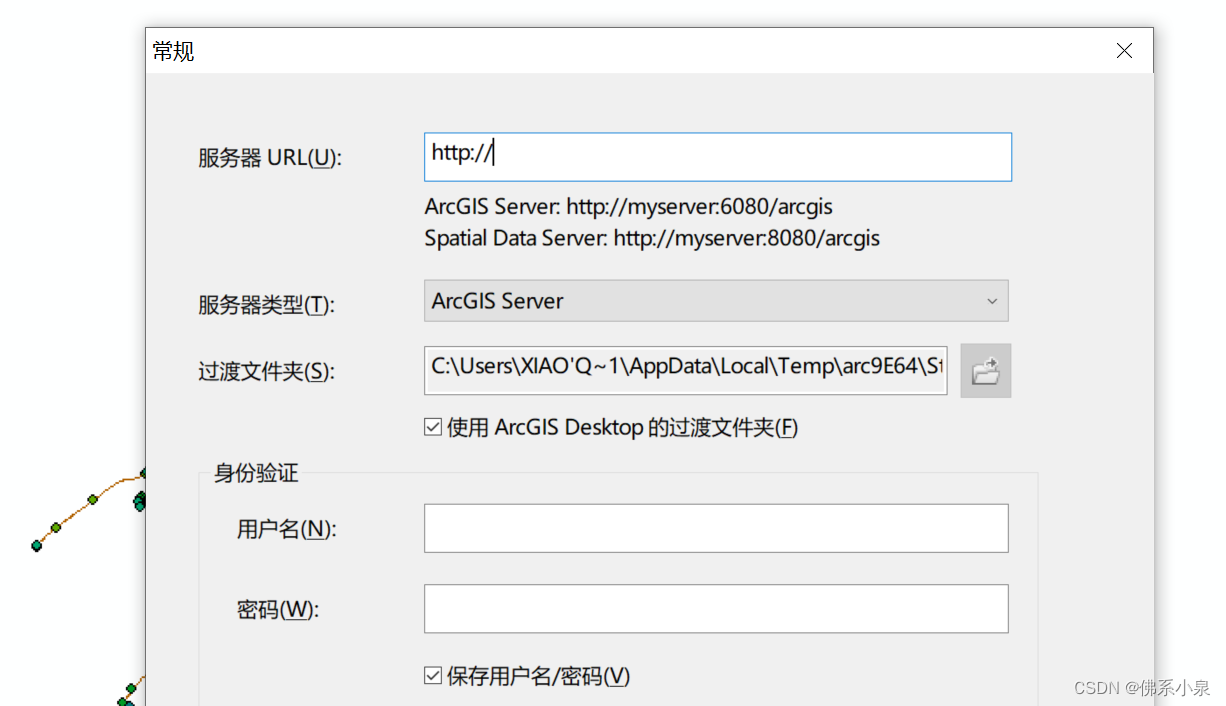ArcGIS Server发布服务及一些发布常见问题解决-CSDN博客