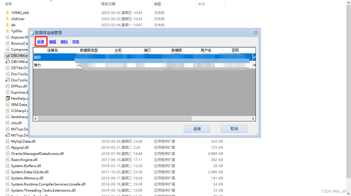 使用DBCHM将sqlserver数据生成数据文档_如何链接数据库生成文档-CSDN博客