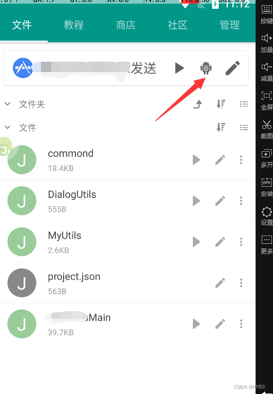 Autojs学习笔记16按项目保存到手机上，不用每次都保存单个js文件，方便调试和打包vscode Autoxjs 保存到设备 Csdn博客