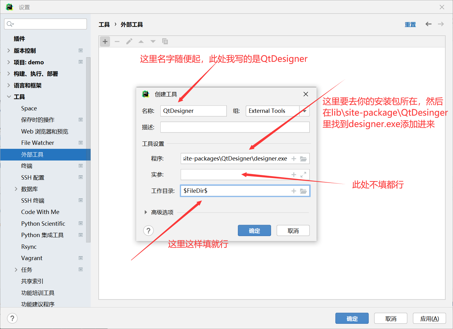 PyQt5中下载Pyqt5-tools卡在Preparing metadata (pyproject.toml)--CSDN博客