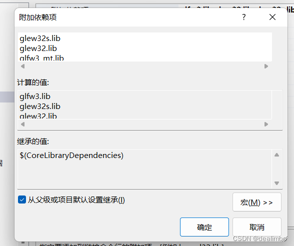 OpenGL配置Glew报错 _glewInit@0 已经在 glew32.lib(glew32.dll)中定义-CSDN博客
