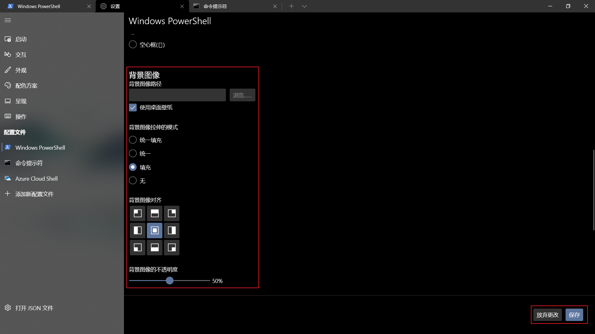 window microsoft/terminal 修改设置默认打开cmd 命令行选项卡_windows terminal默认cmd-CSDN博客