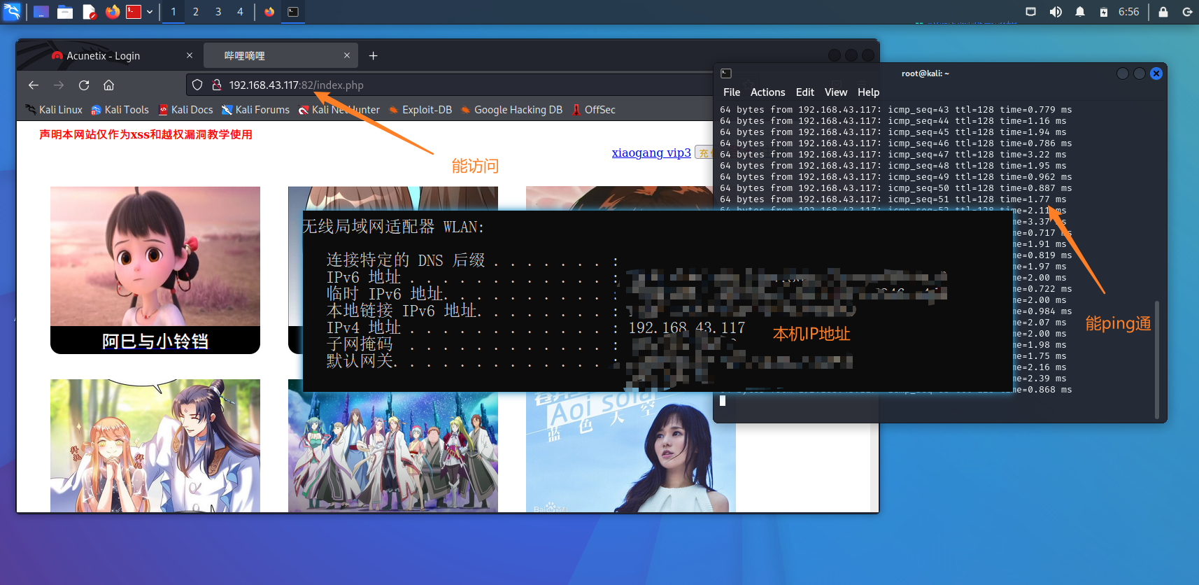 网络攻防——Goby+AWVS漏洞扫描_goby漏洞扫描-CSDN博客