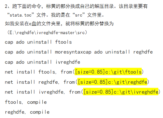 Stata:安装ivreghdfe包_ivreghdfe怎么安装-CSDN博客
