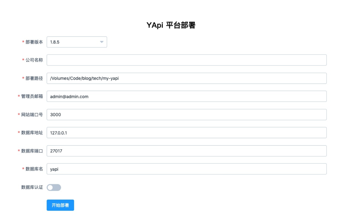 一篇文章带你完成内网部署YApi以及踩坑过程_yapi内网部署-CSDN博客