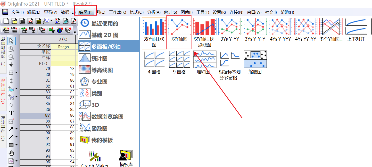 Origin 2021 创建双y轴_origin双y轴位置互换-CSDN博客