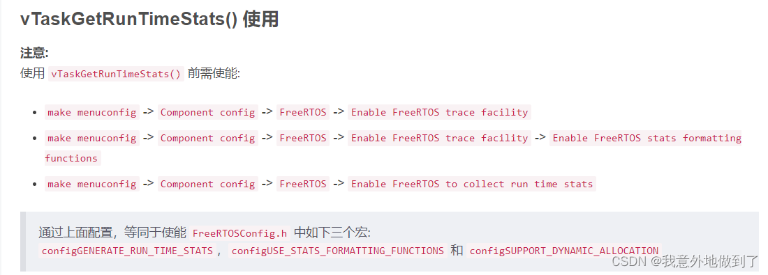 【freertos】关于undefined Reference To `vtaskgetruntimestats‘的解决办法 Csdn博客 