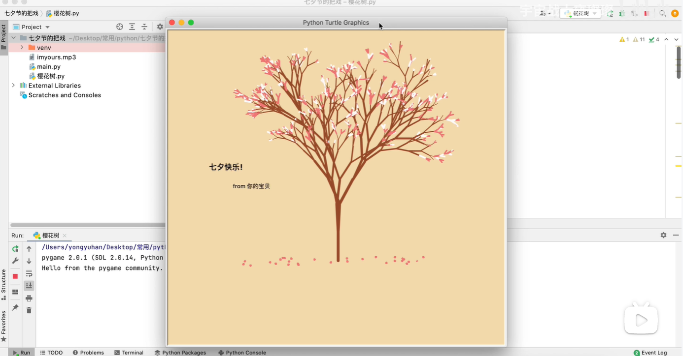 【pythonand七夕】程序员的小浪漫一一樱花树python樱花树 百度网盘 Csdn博客 