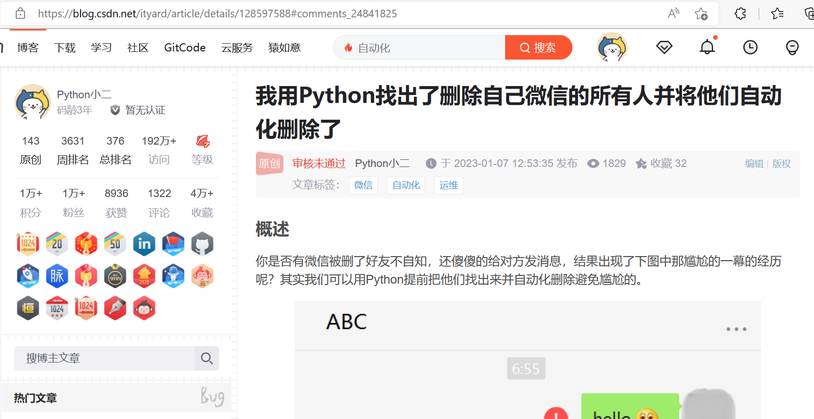 CSDN审核人员能不能看清楚别瞎搞_csdn资源上传成功审核人员会看到吗-CSDN博客