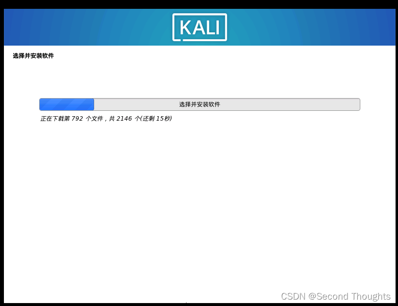 kail详细安装教程-CSDN博客