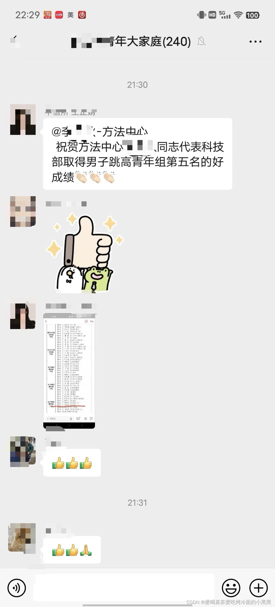 小黑参加仰山越野训练,地铁上一直在刷题,前往北安河海淀驾校参加科一考试,科一踩线通过,南京马拉松中签,调研大模型十分迷茫的leetcode之旅16 最接近的三数之和 Csdn博客