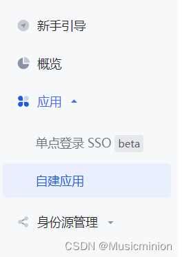Codimd接入单点登录_codimd官网-CSDN博客