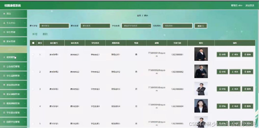Springboot校园请假系统9oq7u 独有源码 如何选择高质量的计算机毕业设计基于springboot的高校请假系统设计任务书 Csdn博客