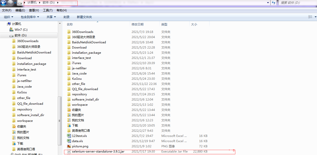 web自动化之浏览器启动_selenium-server-standalone maven-CSDN博客
