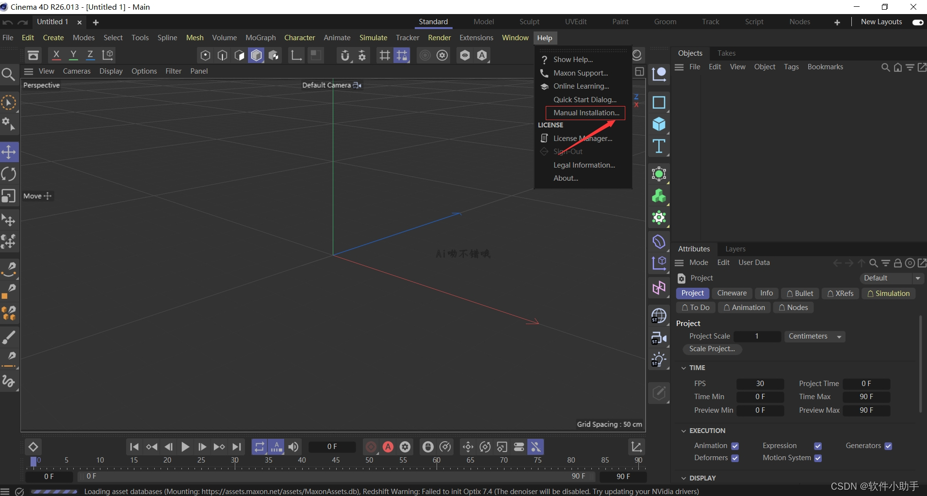 C4D R26 安装教程_c4dplugin.xdl64_软件小助手的博客-CSDN博客