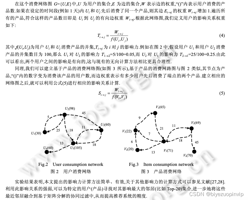 基于时序行为的协同过滤推荐算法(python)时序推荐算法 Csdn博客