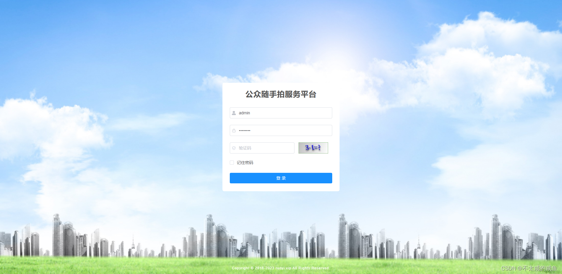 东方通TongWeb7部署若依Vue分离版多个项目_东方通部署vue项目-CSDN博客
