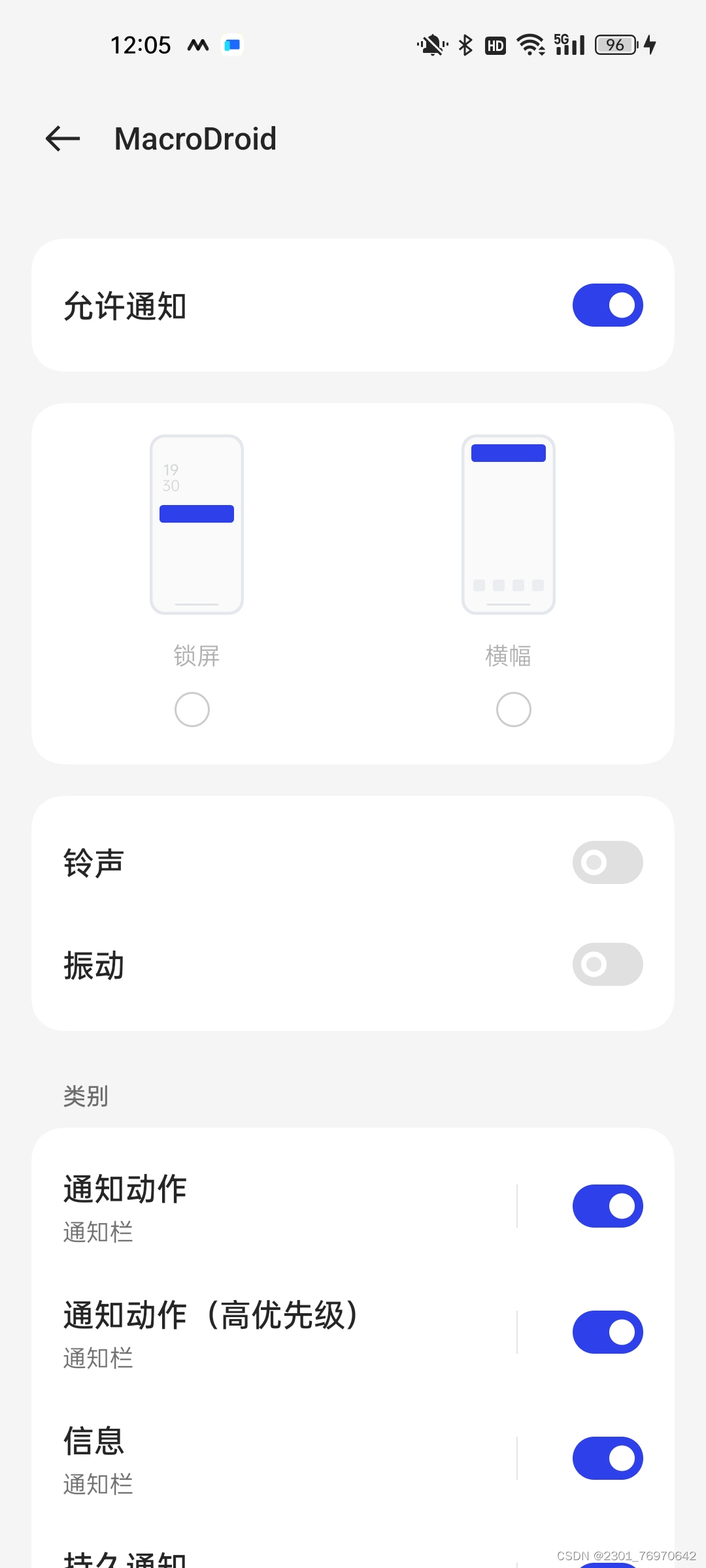 贵州大学校园网自动登录——移动端_macrodroid使用教程-CSDN博客