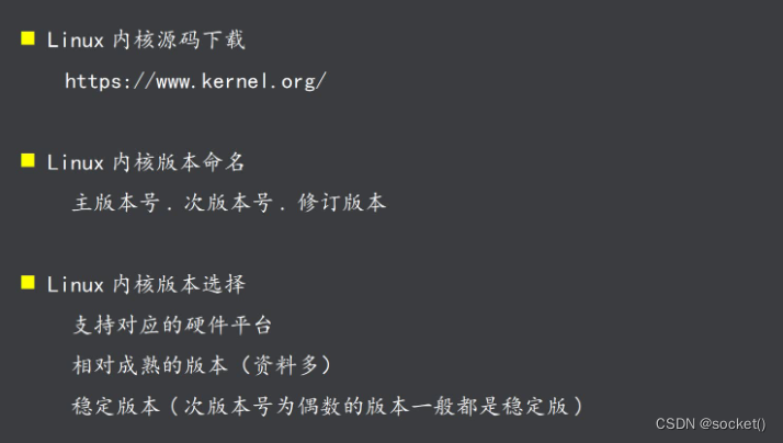 L13D10 Linux内核移植-CSDN博客
