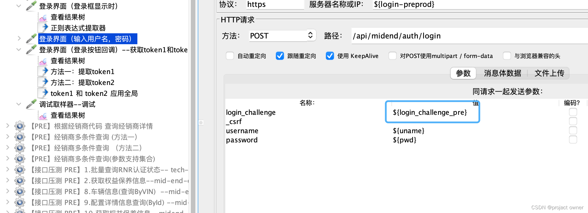 jmeter获取token传入下一个接口_jmeter获取token传递给下一个接口-CSDN博客