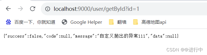 Springboot全局异常处理 Csdn博客