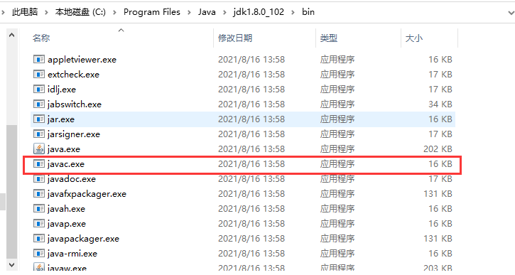 JDK配置JAVAC不是内部或外部命令解决方法_javac不是内部命令影响jdk使用吗-CSDN博客