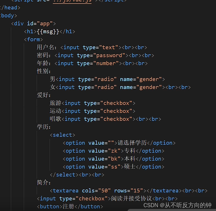 一个简单的表单-CSDN博客