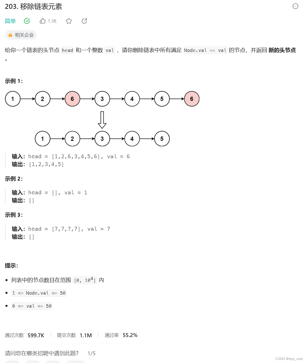 Leetcode——移除链表元素 Csdn博客
