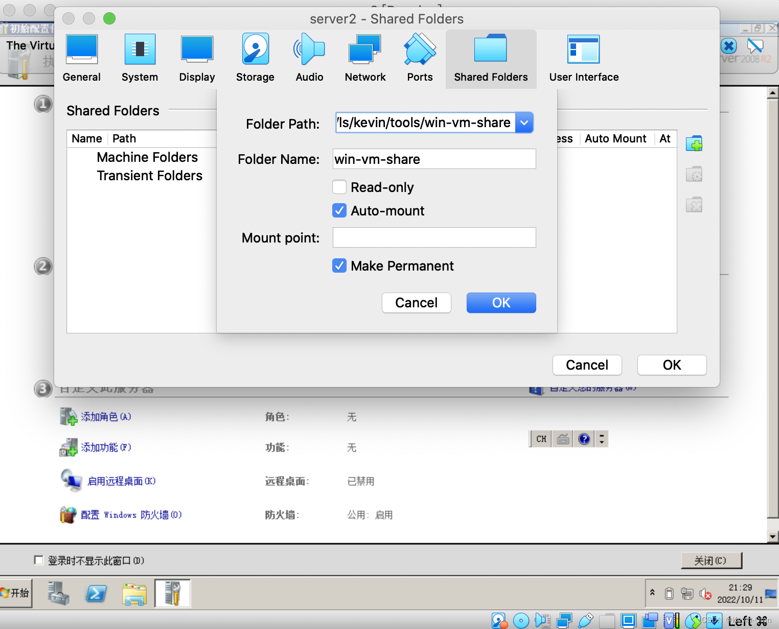 Virtualbox下安装windows Server 20083、在virtualbox 软件中安装某操作系统esxi