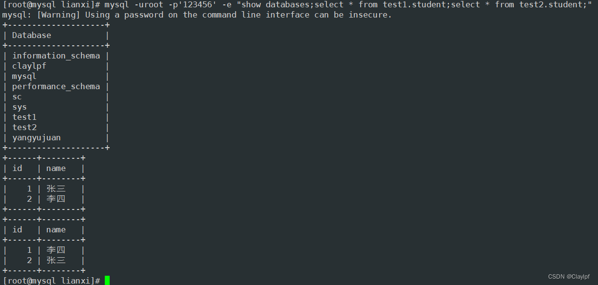 Mysql Shell操控mysql数据库的方法（delete和truncate解释）使用shell修改数据库 Csdn博客