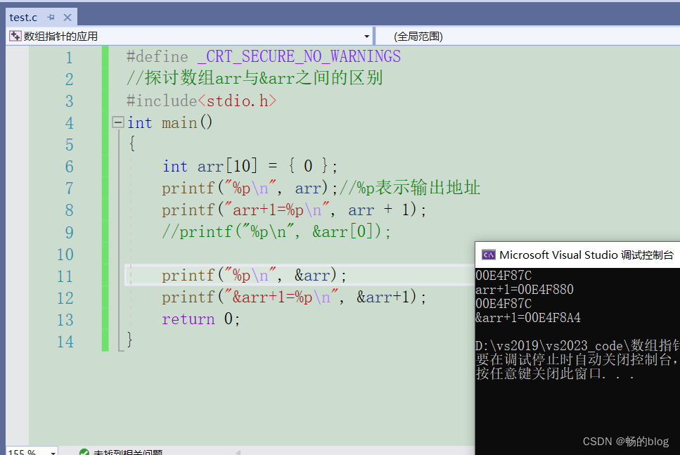 探讨数组arr与&arr之间的区别_.数组名arr和&arr是一样的-CSDN博客