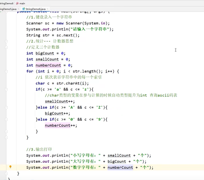 Java学习第九天笔记 字符串180 统计字符个数 前端导师歌谣 博客园