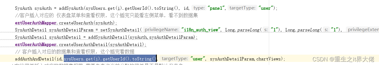 获取到新增过后的主键id_java注解新增后获取主键id-CSDN博客