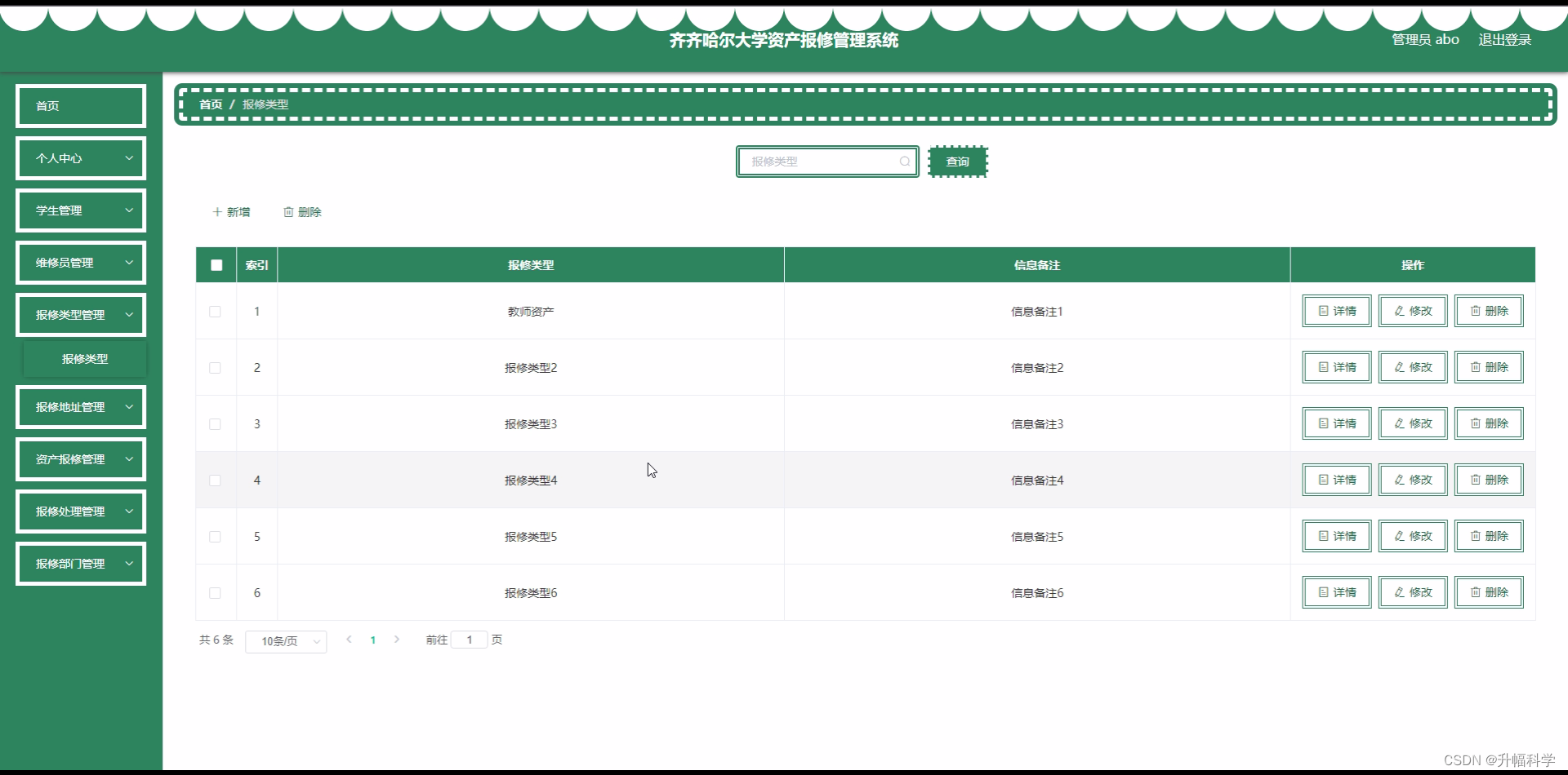 [附源码]java+ssm计算机毕业设计java齐齐哈尔大学资产报修管理系统l4z89【源码、数据库、LW、部署】-CSDN博客