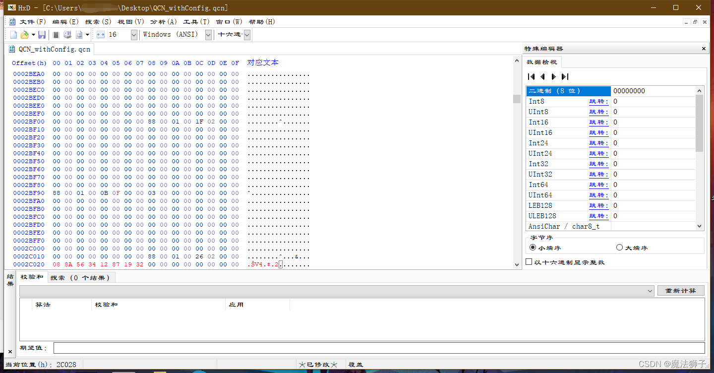 801a qcn文件IMEI修改_qcn文件改imei串号教程-CSDN博客